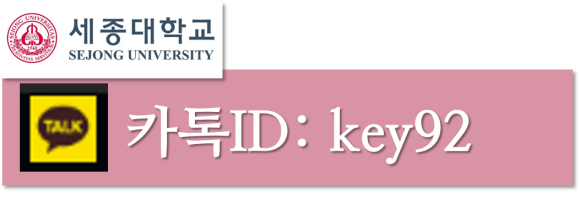 세종대 기숙사 비용 장학금제도 종류 및 등록금 안내 네이버 블로그