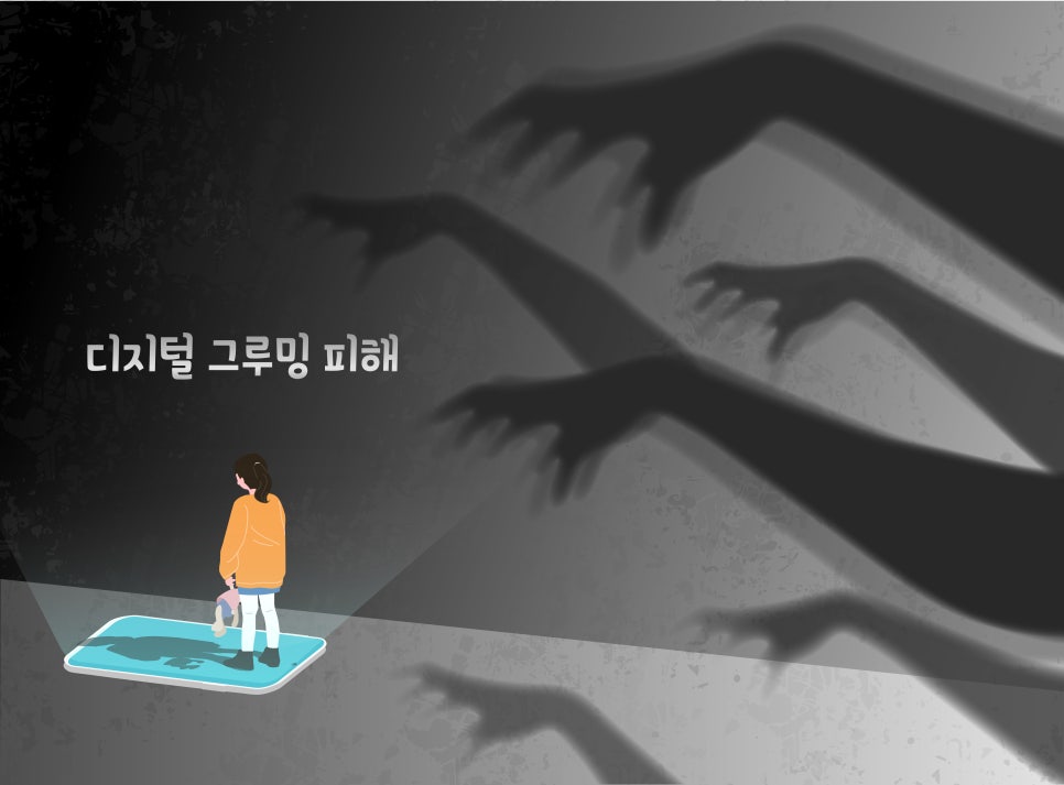 디지털성범죄 정의와 범죄유형 및 처벌형량 로톡