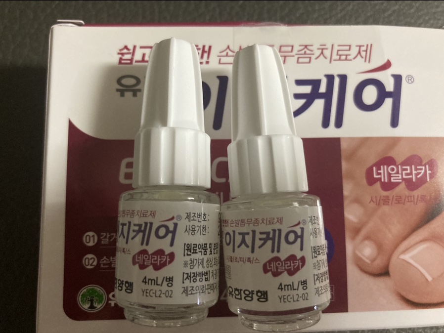 손발톱 무좀치료제 유한 이지케어 사용후기~ 네이버 블로그