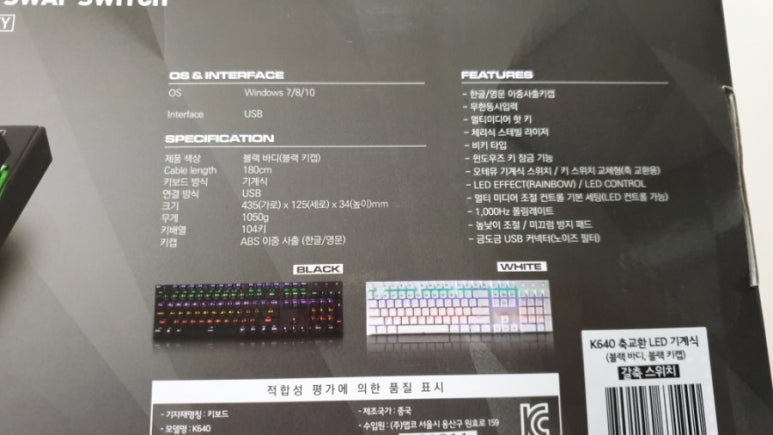 앱코 Abko 기계식키보드 게이밍키보드 K640 갈축, 화려한 Led 효과 기능 설정 변경 매뉴얼 : 네이버 블로그