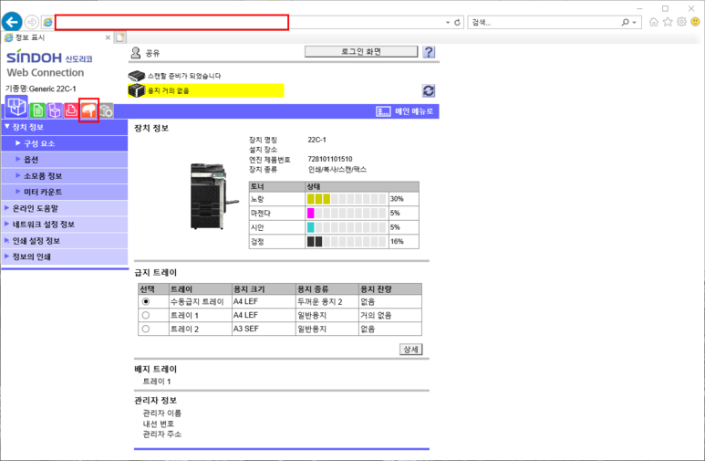 신도리코 복합기 Smb 스캔 설정 D400d410d420d450n600 네이버 블로그
