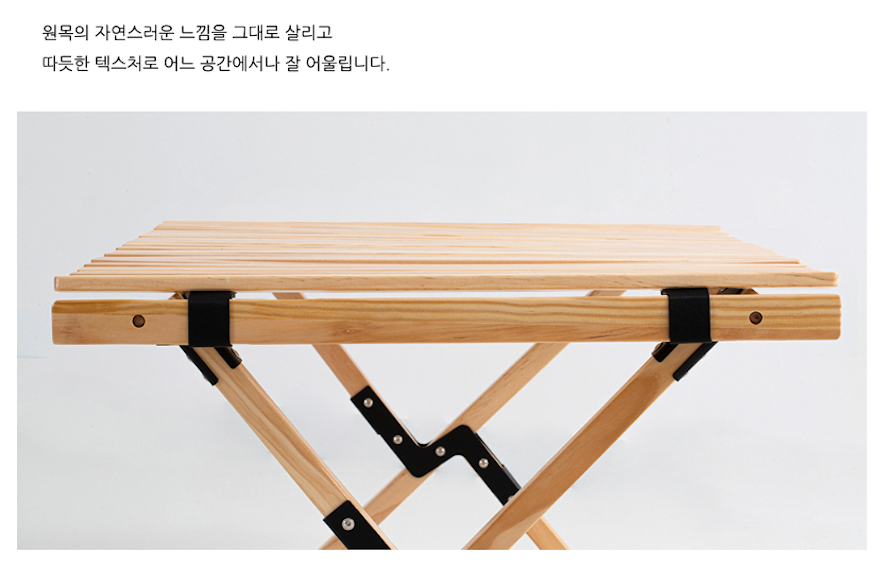 캠핑 감성 테이블 문캠핑 접이식 롤테이블우드롤테이블 3차 예약판매 오픈 네이버 블로그