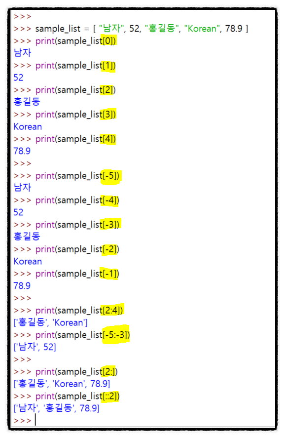 파이썬 리스트list 데이터 타입 네이버 블로그