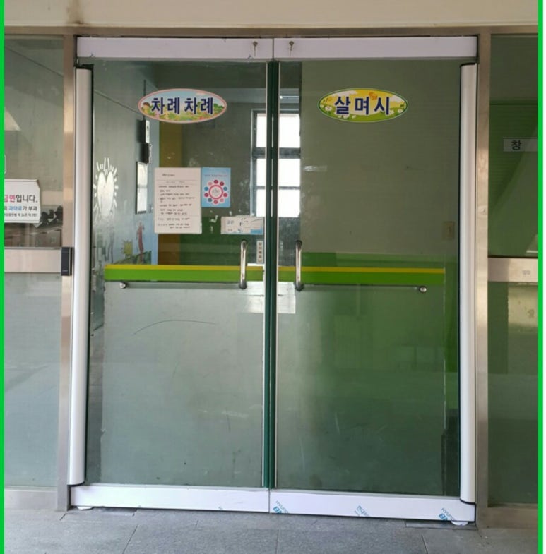 당진시 강화도어수리당진시 자동문수리 합덕읍신평읍송악읍석문면 강화유리문수리당진시 탑동초등학교 강화도어 플로어 힌지 및