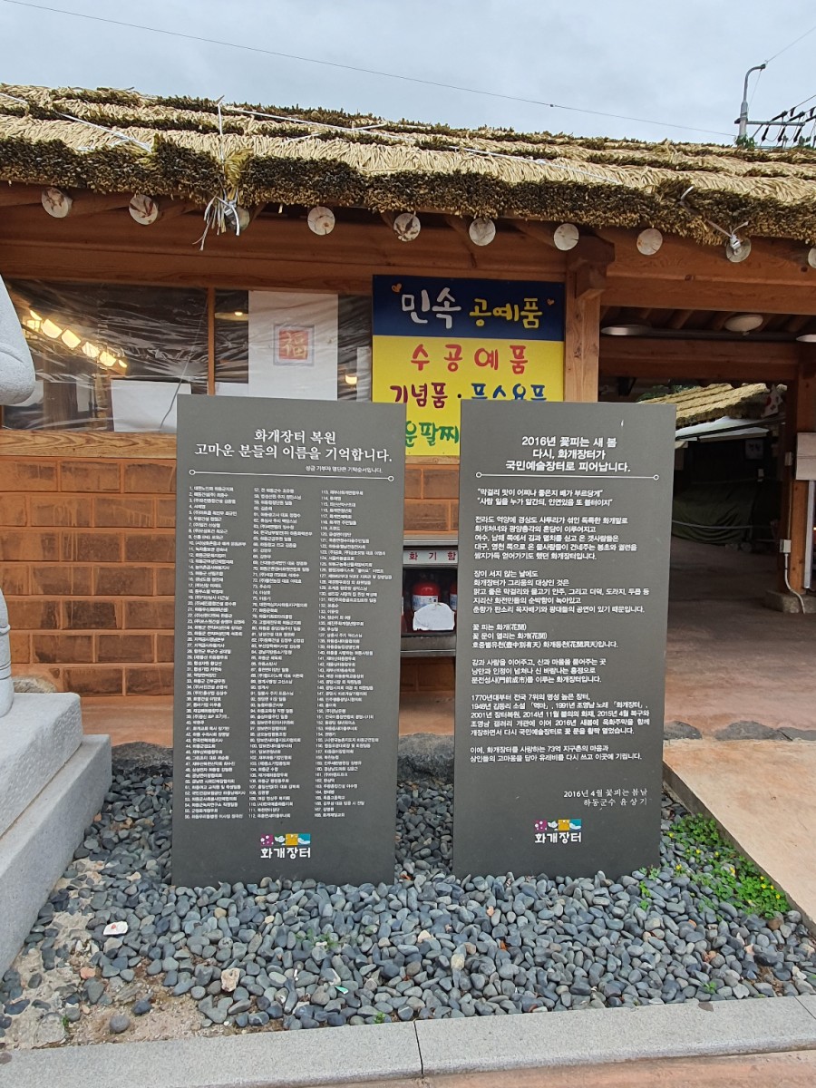경남 하동 화개장터 장날 시골장 옛날시장이 아니네 섬진강 따라 십리벚꽃 길 구경 한번 해 보세요 네이버 블로그