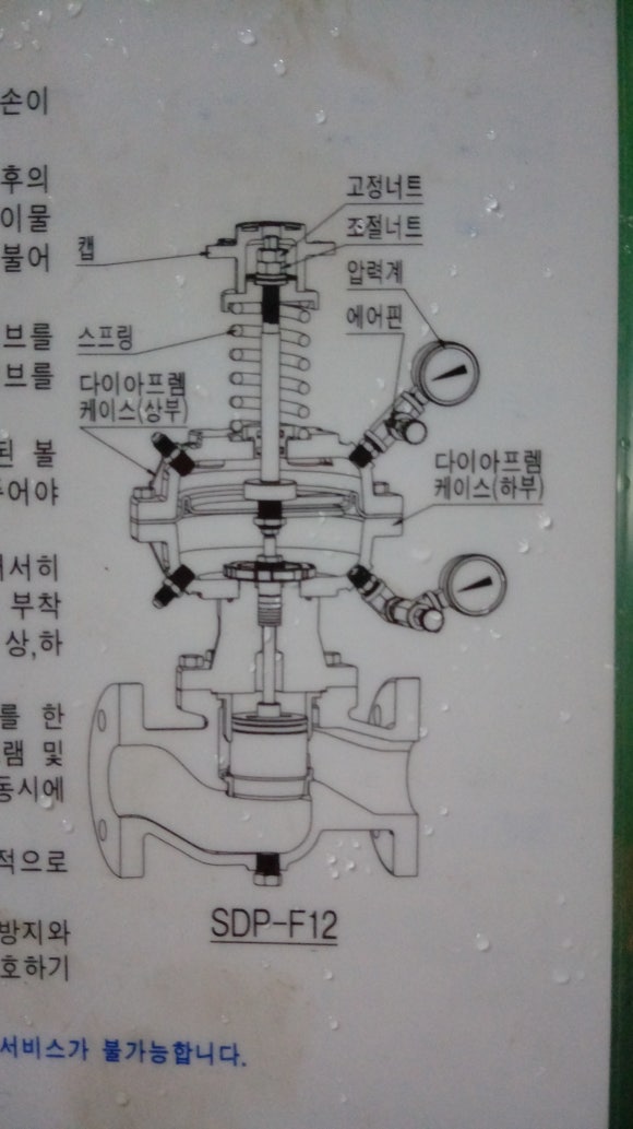 삼양밸브 #지역난방 1차측 #PDCV #차압유량조절밸브 80A*20K 밸브교체 ☞성도기전☜ : 네이버 블로그