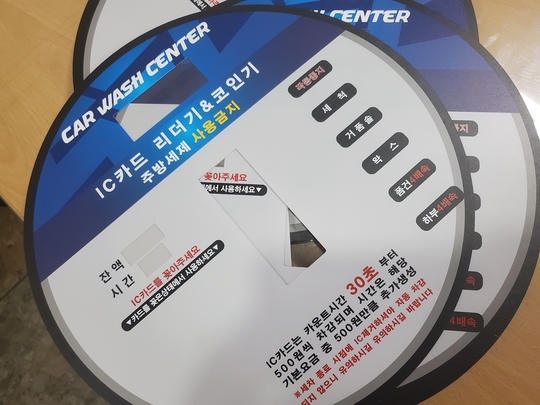 렉산명판 기계 장비 앞면에 부착되는 Pc명판 Pc스티커 렉산명판 렉산스티커 인쇄방법은 실크인쇄 Uv인쇄로 필요하신만큼