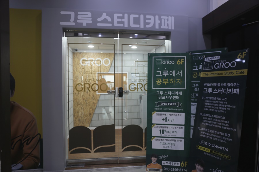 사우동 스터디카페 그루스터디카페 김포사우센터 사우동 독서실 추천해요~ : 네이버 블로그