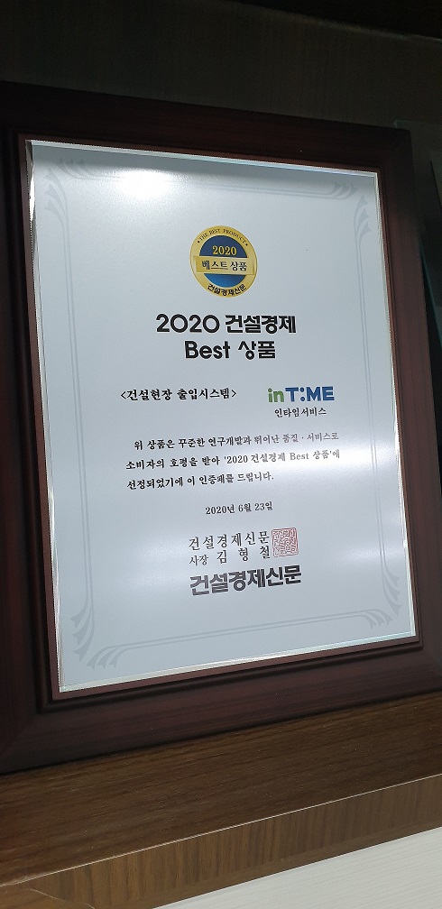 고성그린파워 공사현장 건설 공사 현장 안면인식 얼굴인식기 지문인식기 출퇴근기록기 도입사례 출퇴근기록단말기 네이버 블로그
