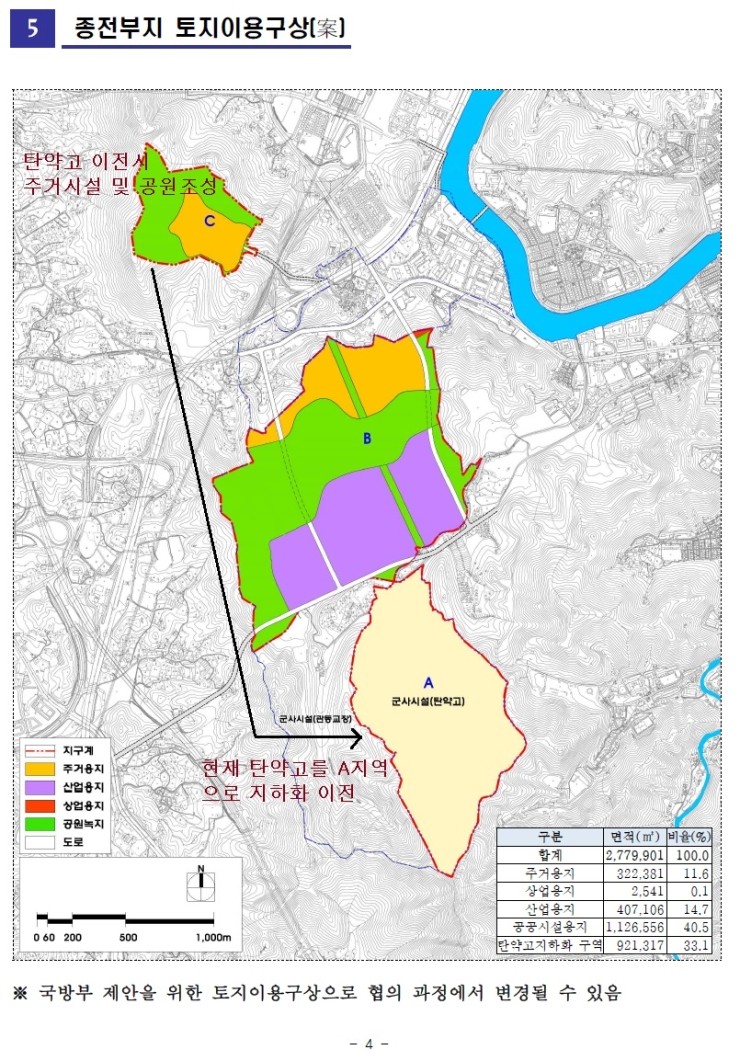 안양 박달테크노밸리 본격 추진 2022년 탄약고 부지를 스마트시티로 조성 네이버 블로그