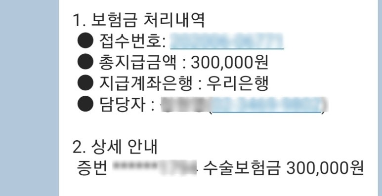 건강검진 내시경 대장용종 제거 수술비 용종절제술 폴립제거 보험금 네이버 블로그