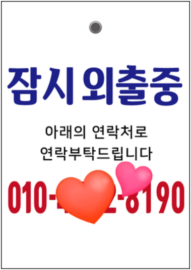 책받침코팅 A4사이즈 잠시외출중 네이버 블로그