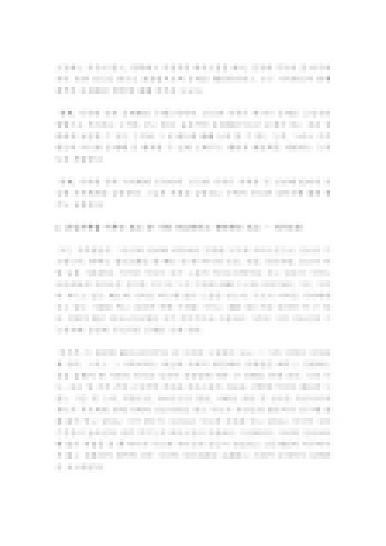 자신에게 가장 기억에 남는 교사의 특징을 교사의 역할과 유능한 교사의 조건을 준거로 작성 네이버 블로그