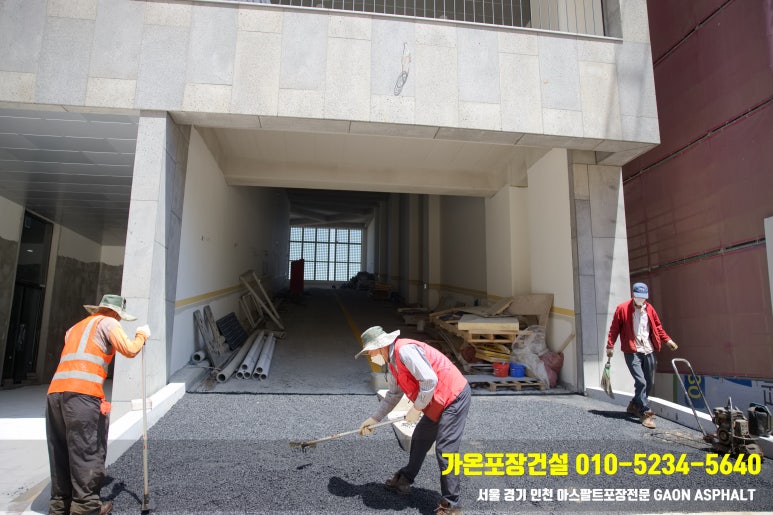 소량의 아스콘포장공사 신속하게 해드립니다 파주 상가 도로 소규모 아스팔트포장 네이버 블로그