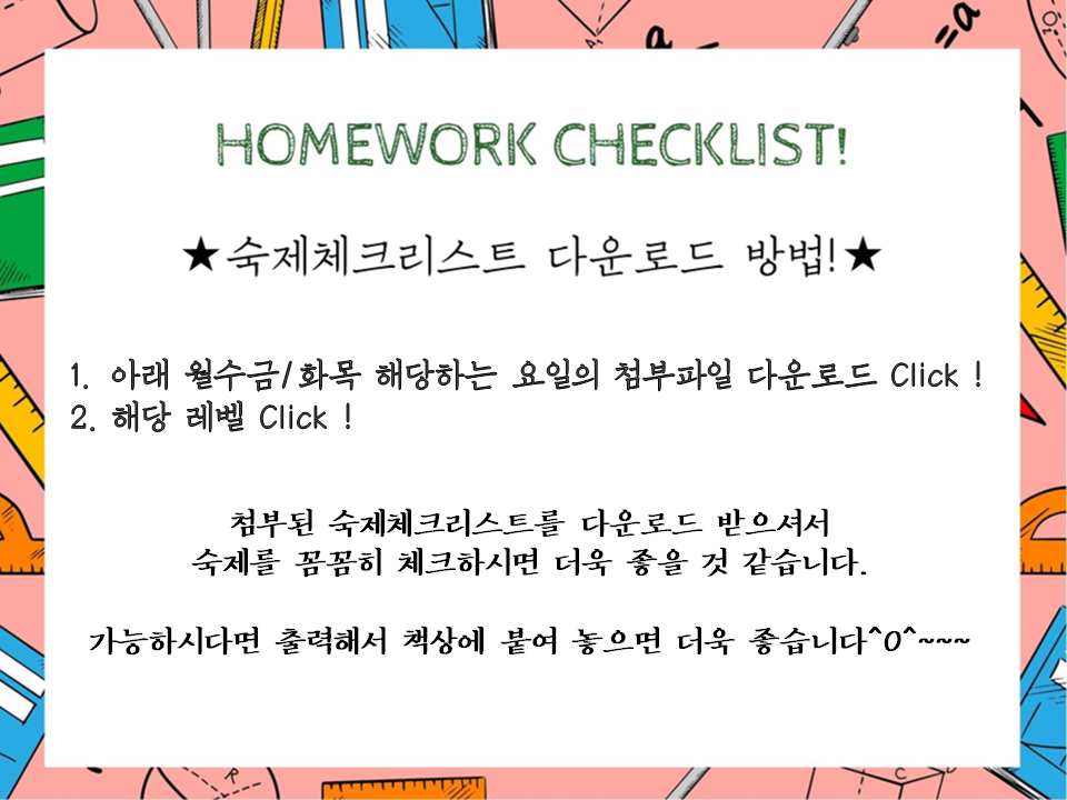 매탄에이프릴 21년 3월 숙제체크 리스트 Homework Check List 네이버 블로그