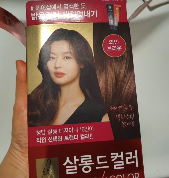엘라스틴 살롱 드 컬러 새치 염색 추천 새치 염색약 후기 아미노 펩타이드 헤어케어 고영양 트리트먼트 셀프염색 셀프염색약