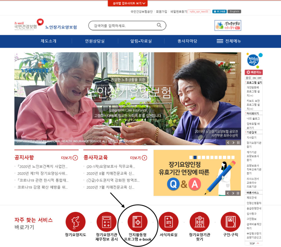 부모님과 집에서 할 수 있는 무료 인지활동 자료노인장기요양보험 인지활동형 프로그램 E Book 네이버 블로그