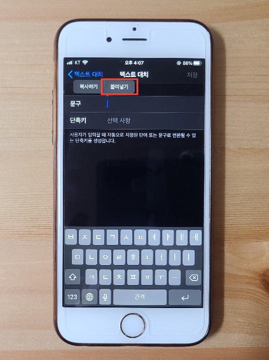 아이폰 텍스트대치 이모티콘 욕 모음 Feat 글자 이모티콘 모음 사이트 네이버 블로그