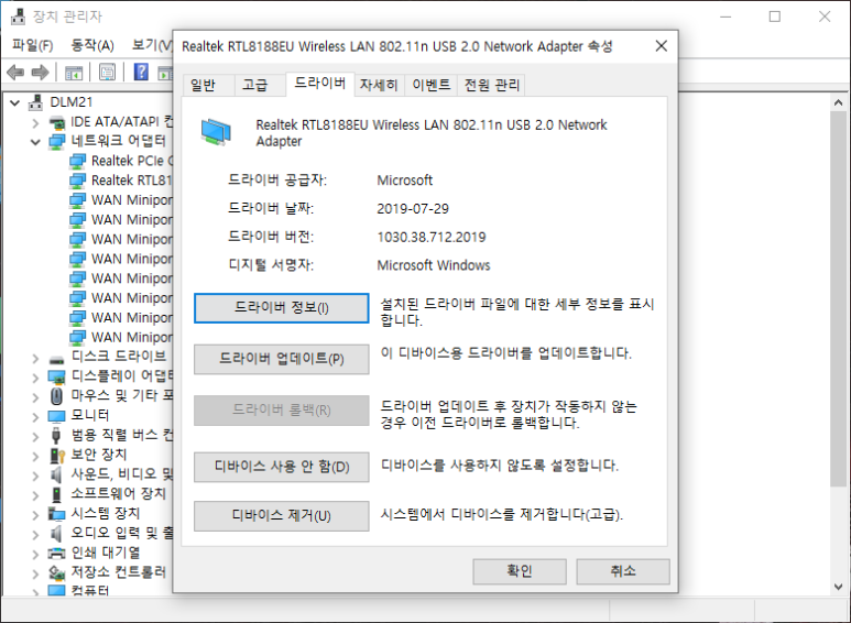 다이소 무선랜카드 드라이버 설치방법과 속도 성능은 네이버 블로그