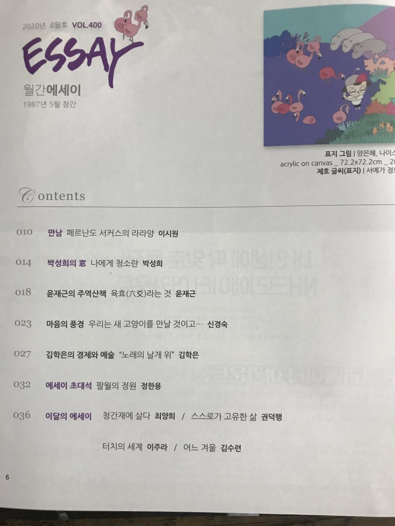 에세이책 추천마음이 따뜻해지는 종이책 월간에세이 네이버 블로그