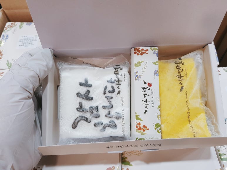 울산떡집 울산조의떡 감사떡 승진떡 울산맛있는떡집 울산답례떡 네이버 블로그