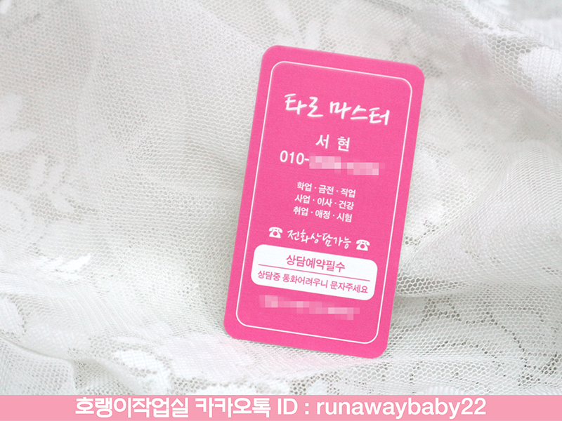 분위기 있는 타로명함 사주명함 수입지명함 고급명함 네이버 블로그