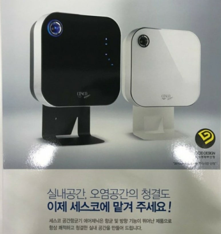 세스코 에어제닉 공기살균 시스템 비치 클레어 일상 이야기 네이버 블로그