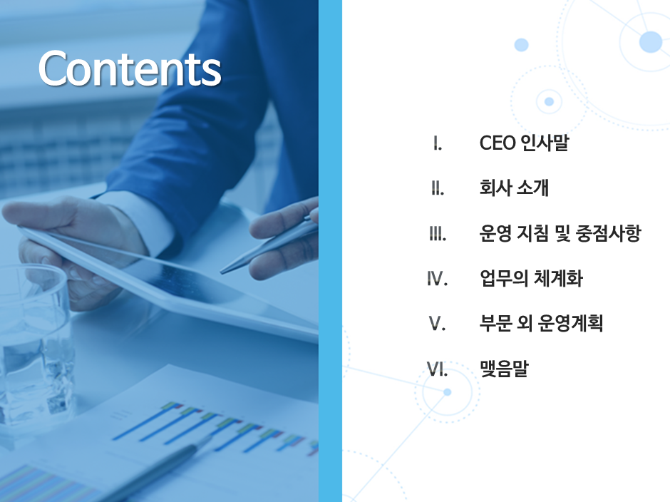 깔끔한 회사소개서 Ppt 제작 샘플 예시 무료 Ppt 양식템플릿 제공 네이버 블로그