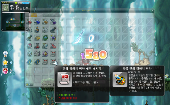 비가역의 메이플스토리 무한의 수리검 레시피 드랍 네이버 블로그