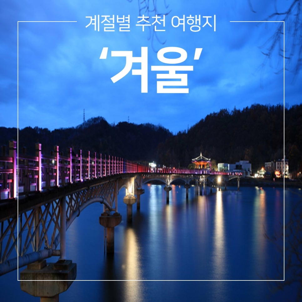 경상북도 계절별 추천여행지 네이버 블로그