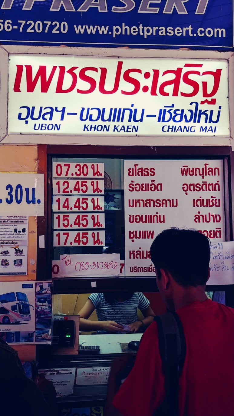 라오스 팍세(빡세) 에서 치앙마이 육로이동. : 네이버 블로그