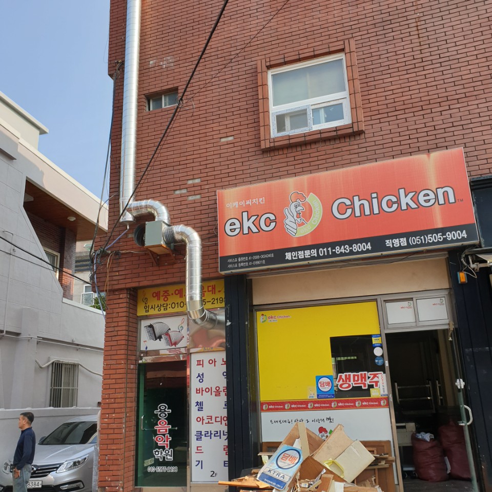 부산 사직동 치킨집 주방후드닥트시로코 펜 시공 사례 네이버 블로그