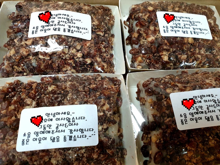 부산기장정관아름드리떡집부산개업떡기장개업선물개업개업팥시루개업낱개떡정관팥시루맛집부산이사떡개업스티커이사인사떡예쁜떡