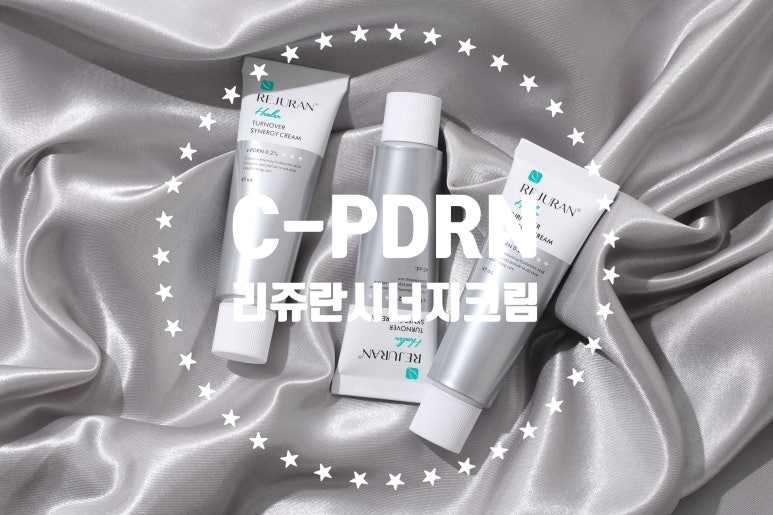 C Pdrn 진정크림 리쥬란힐러 턴오버 시너지크림 네이버 블로그