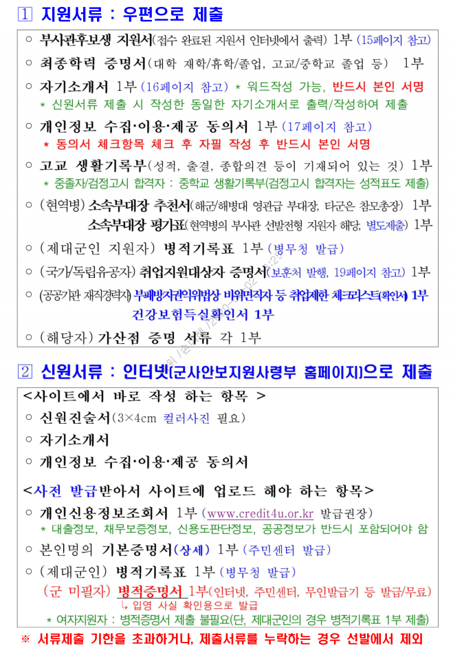 해군부사관 면접 후기해군부사관 면접 합격 노하우 이해하기 네이버 블로그