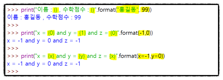 파이썬 Print 함수 줄바꿈없이 공백없이 특수문자 파일 출력 예 네이버 블로그