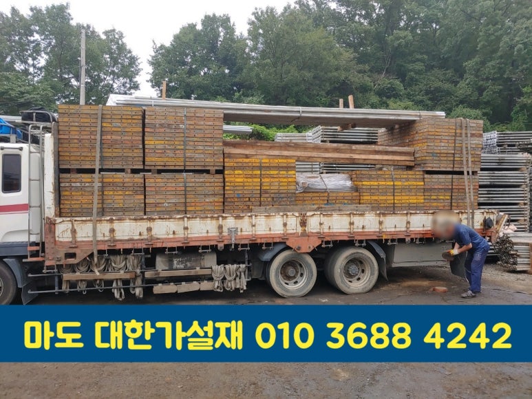 안산 대부도 유로폼 임대 출고 가설재화성 가설재안산 가설재전국가설재비티아시바임대비티아시바판매비티아시바전문자재건설