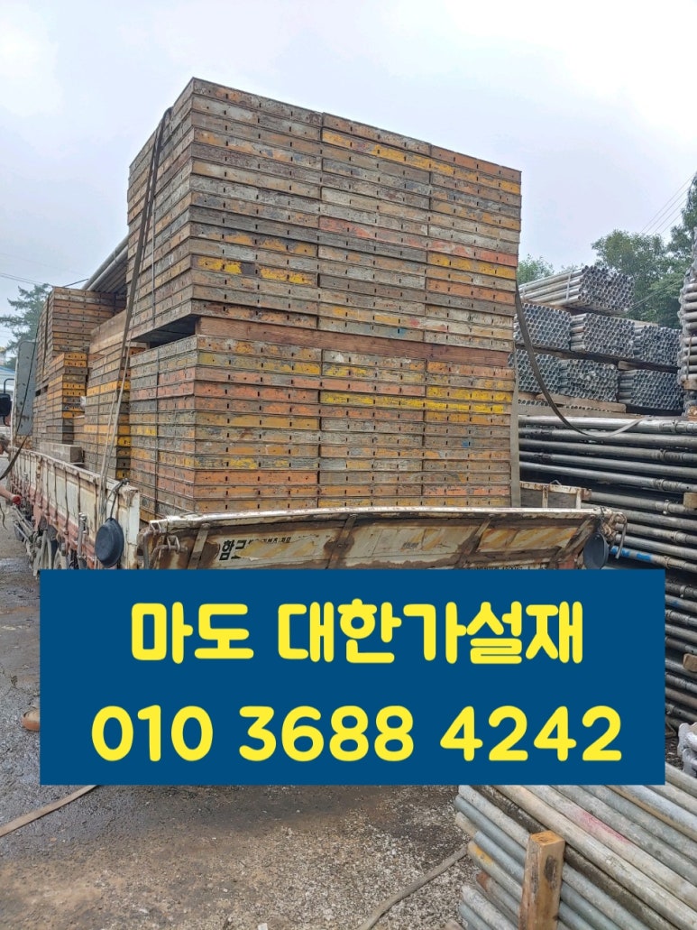 안산 대부도 유로폼 임대 출고 가설재화성 가설재안산 가설재전국가설재비티아시바임대비티아시바판매비티아시바전문자재건설