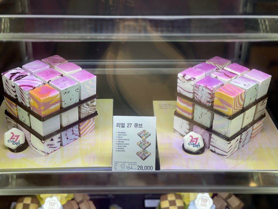 베라 아이스크림 케이크 종류 가격 칼로리 : 네이버 블로그