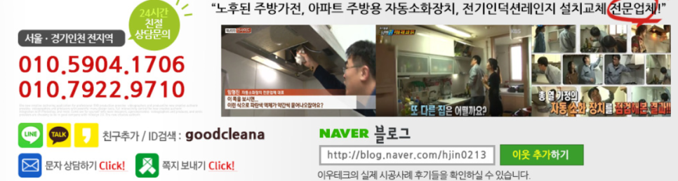 가스렌지 및 인덕션화재 를 방지 하는 주방자동소화장치 설치 네이버 블로그