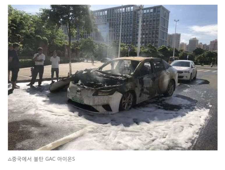 [20.08.26]CATL베터리 탑재 전기차 잇단 화재/ 중국 광저우기차(GAC)의 '아이온(Aion)S/ NCM811 / 국내기술격차 2~3년/ 하이니켈·NCMA 배터리 ...