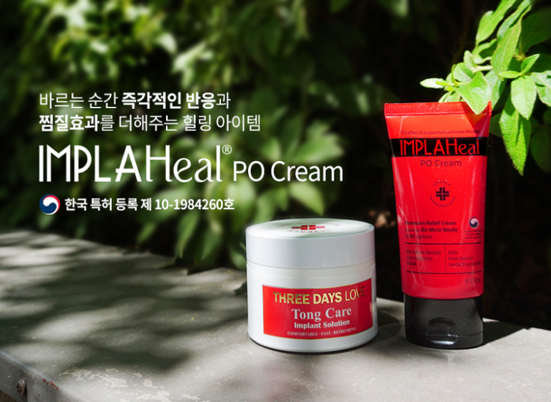 어깨 무릎 통증완화크림 바르는 파스 피오크림 네이버 블로그