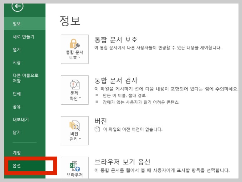 엑셀 시트 안보임 해결방법 시트 표시줄 사라짐 시트탭표시로 해결하기 그리고 시트숨기기에 대해 알아보자 네이버 블로그