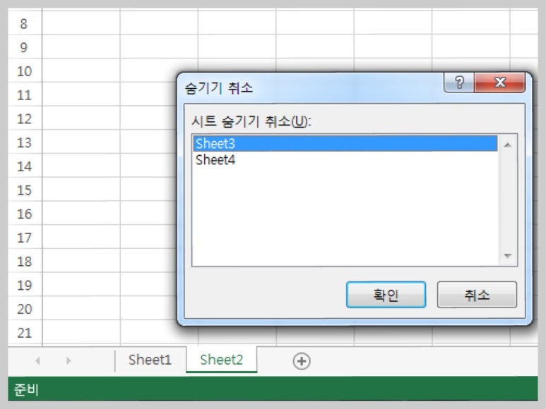 엑셀 시트 안보임 해결방법 시트 표시줄 사라짐 시트탭표시로 해결하기 그리고 시트숨기기에 대해 알아보자 네이버 블로그