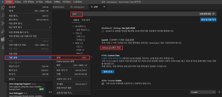 Visual Studio code(VS code) 설치 및 jdk, openjdk 연결 방법 : 네이버 블로그
