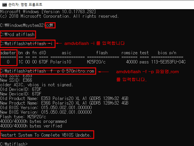 라데온 RX 시리즈 롬 플래싱 하는 방법, ATIflash로 롬업하기. : 네이버 블로그