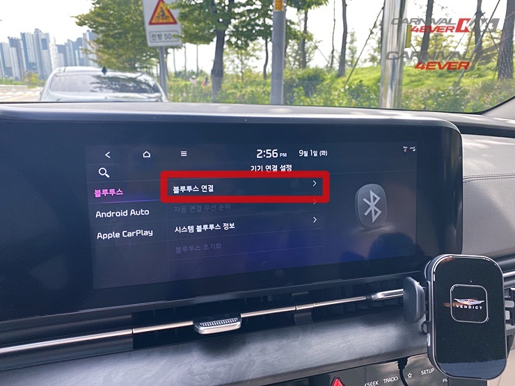 자동차 블루투스 연결하는 방법 알려드리겠습니다 네이버 블로그