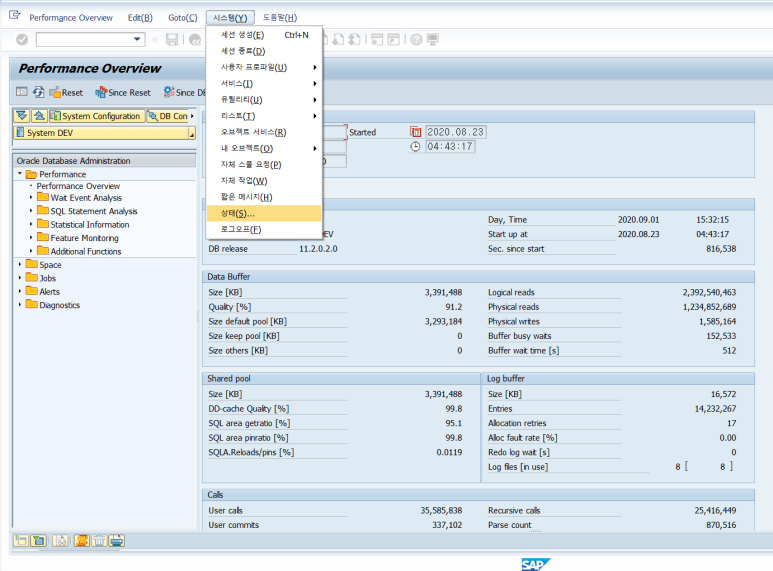 SAP ST04 기능 Tip : 네이버 블로그