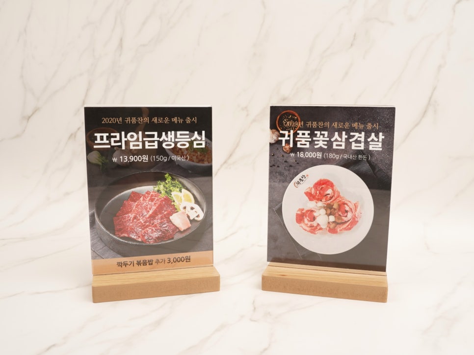 귀품찬 - 고급메뉴판/테이블메뉴판/심플한메뉴판/우드메뉴판/아크릴메뉴판/고깃집메뉴판/레스토랑메뉴판-메뉴랩 : 네이버 블로그