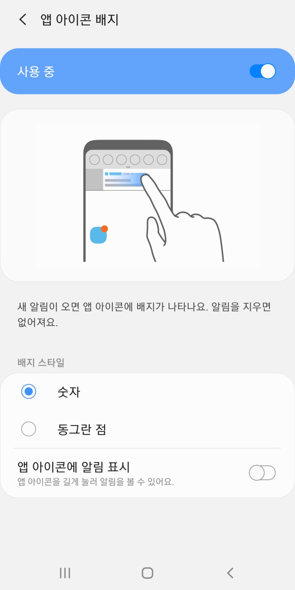 삼성 갤럭시 스마트폰 문자 카톡 등 알림 표시 설정 방법 알아보기 네이버 블로그